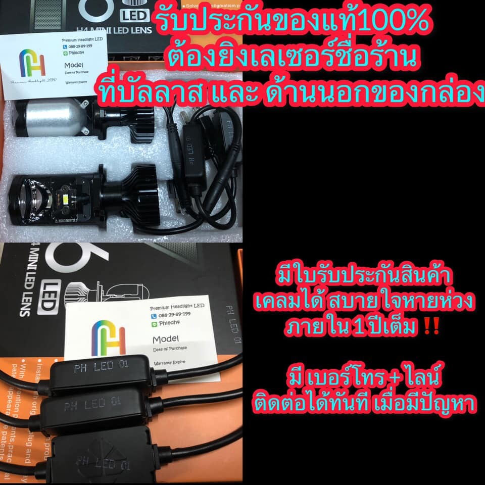 คู่ หลอดไฟ LED รุ่น Y6 Y7 Y8 ขั้ว H4 16,000 ลูเมน 90w รับประกัน1ปี ...