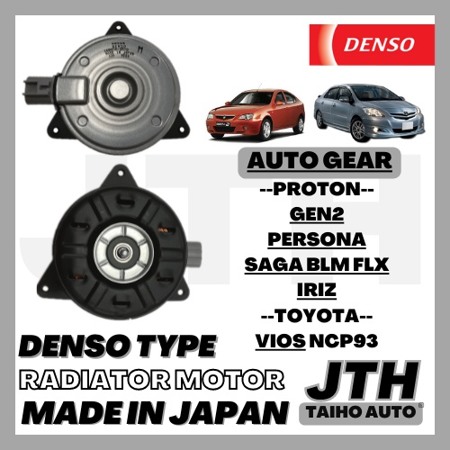 TAIHOAUTO DENSO Fan Motor Proton Gen2 Proton Persona Saga BLM Iriz ...