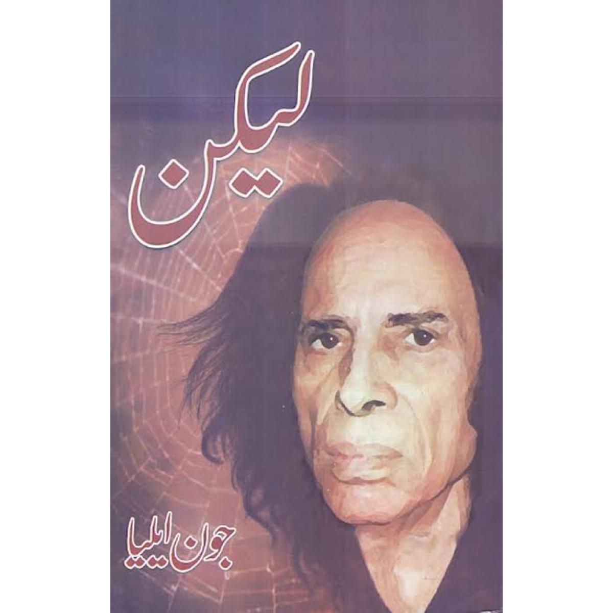 LEKIN BY JAUN ELIA | Daraz.pk