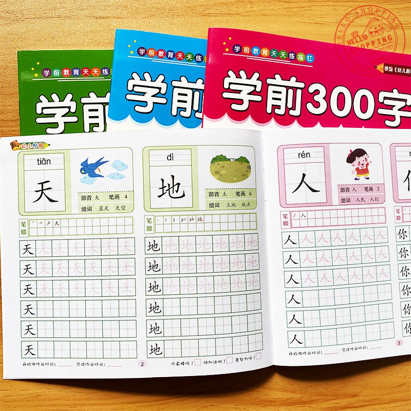 Preschool 300 Word Kindergarten Chinese Characters 3 - 6 Years Old kids ...