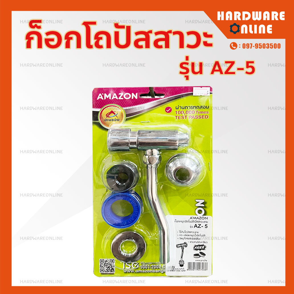 ก็อกโถปัสสาวะชาย แบบกด AZ5 AMAZON - ก็อกน้ำโถปัสสาวะชาย ก็อกโถปัสสาวะ ...