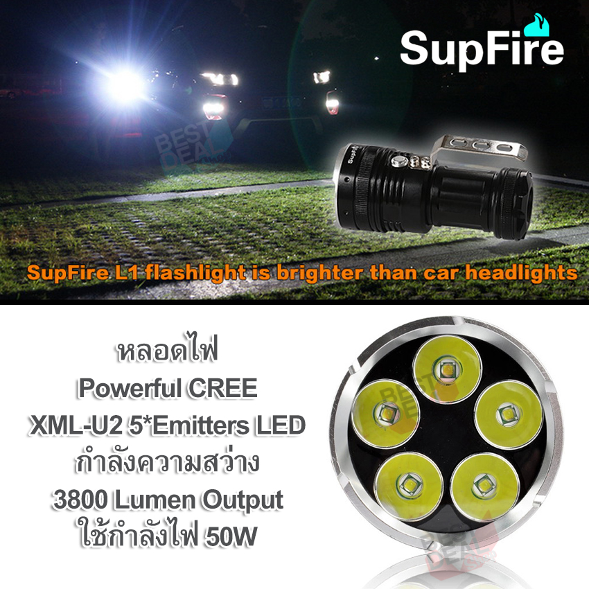 SupFire L1 CREE XML-U2 5*Emitters LED Flashlight 3800 Lumens 50W ไฟฉาย ...