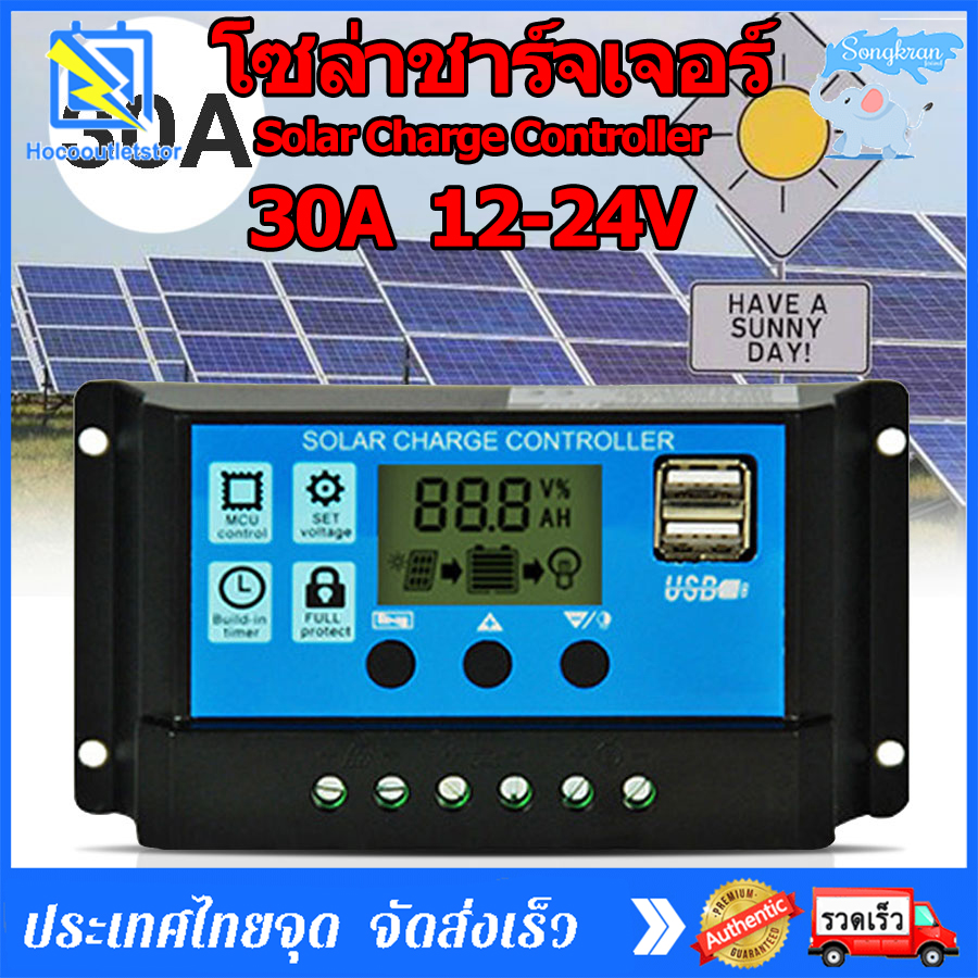 【คุณภาพดีที่สุด】โซล่าชาร์เจอร์ คอนโทรลเลอร์ 30A Solar Charge Controller อุปกรณ์ควบคุมแผงโซล่า ...