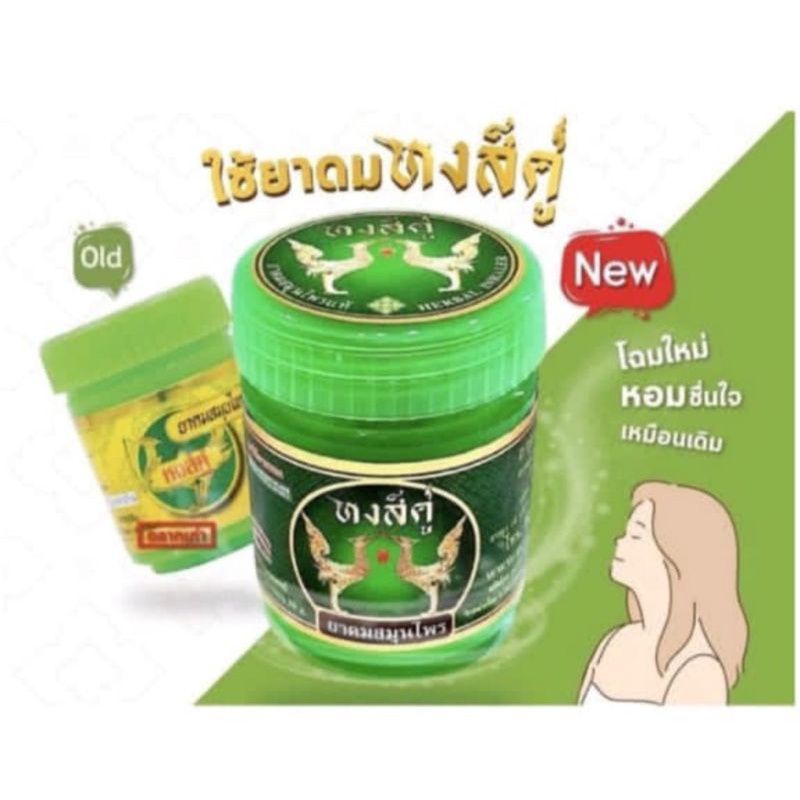 Original Novolife Double Traditional Thailand HongThai Brand Compound ...