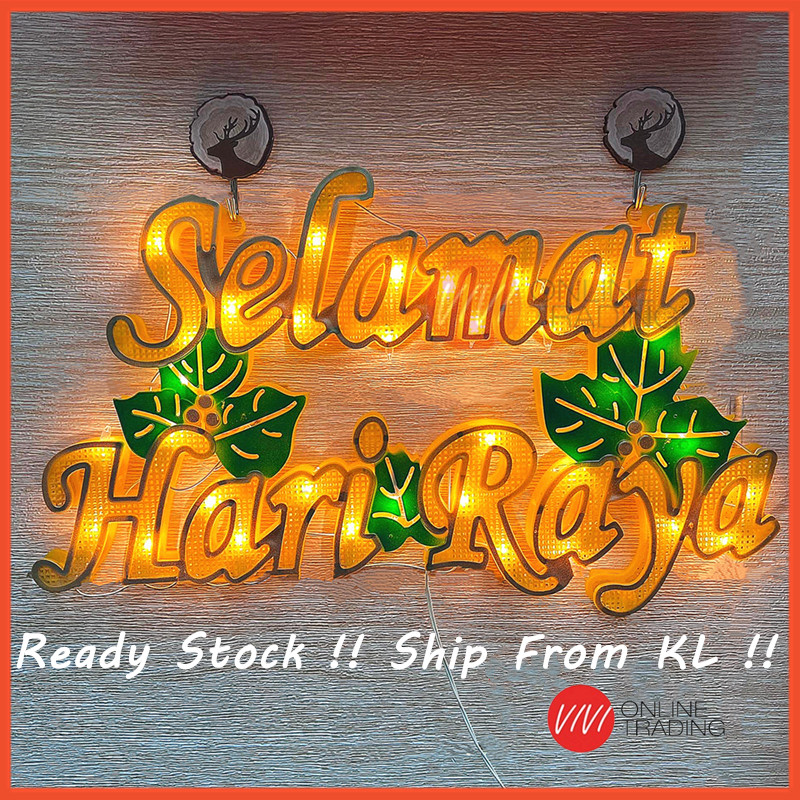Lampu Hari Raya Decoration Light Lampu Selamat Hari Raya Ketupat Light ...