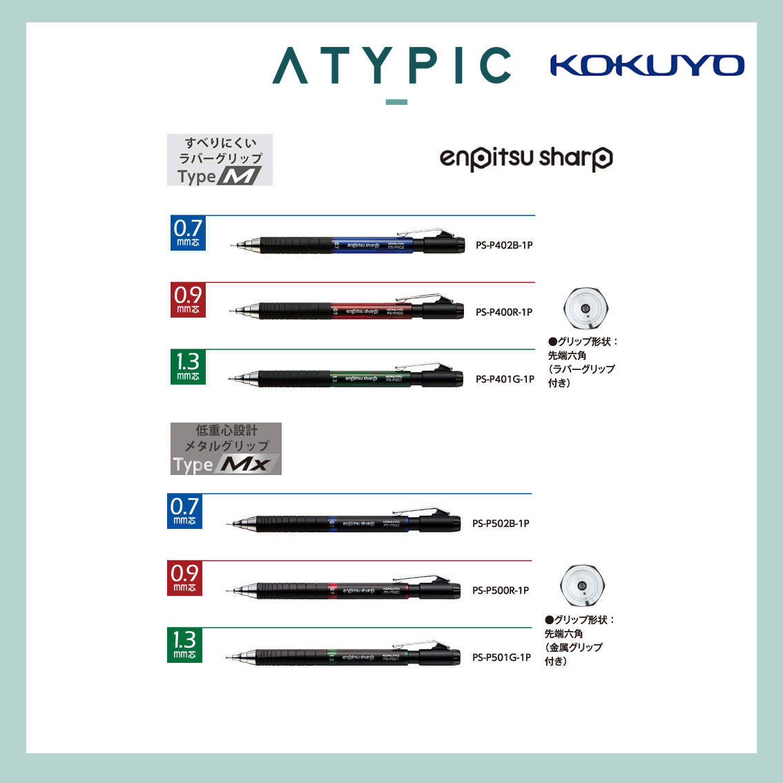 Kokuyo Enpitsu Sharp 0.7mm/0.9mm/1.3mm Mechanical Pencil (Type M, Rubber Grip/Type Mx, Metal ...
