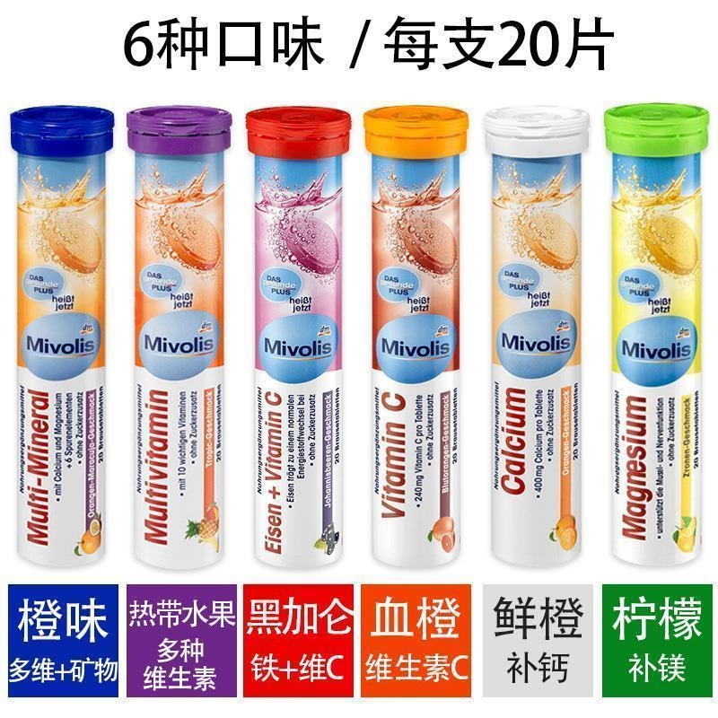 DM vitamin C effervescent tablets DAS gesunde multivitamin VC calcium ...