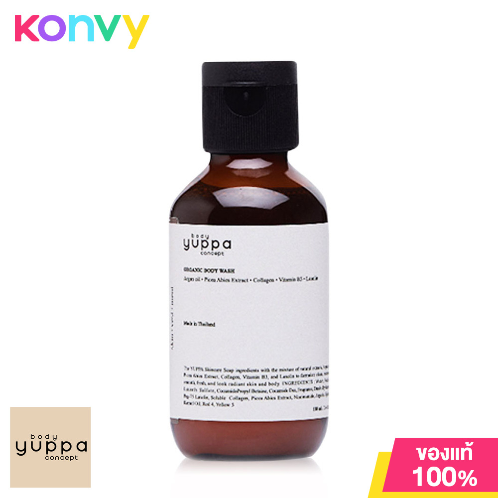 YUPPA BODY CONCEPT Body Wash Organic Body Wash 100ml | Lazada.co.th
