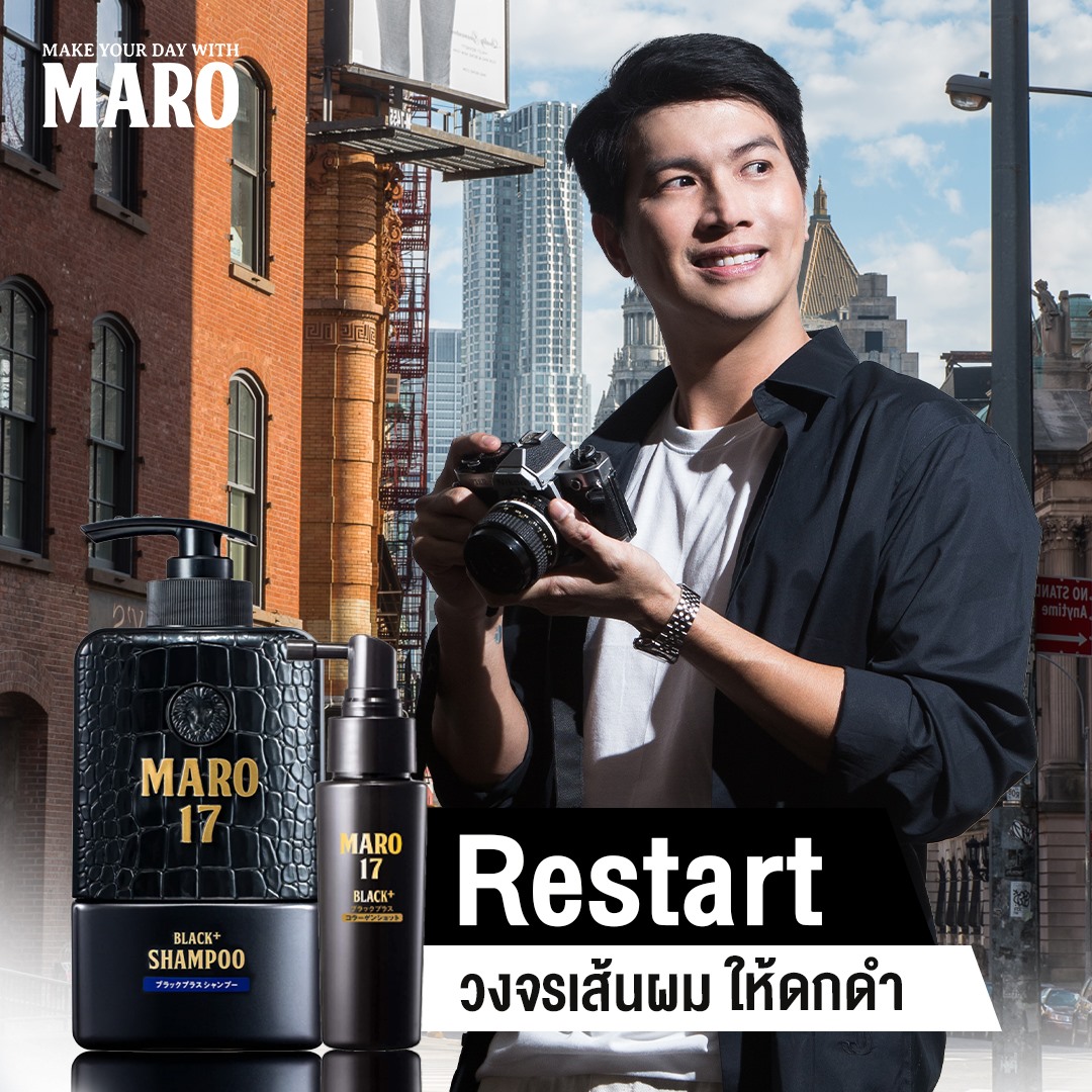 Maro 17 Black Plus Collagen Shot 50 ml. คอลลาเจนเปลี่ยนผมขาวให้กลับมาดำ ...