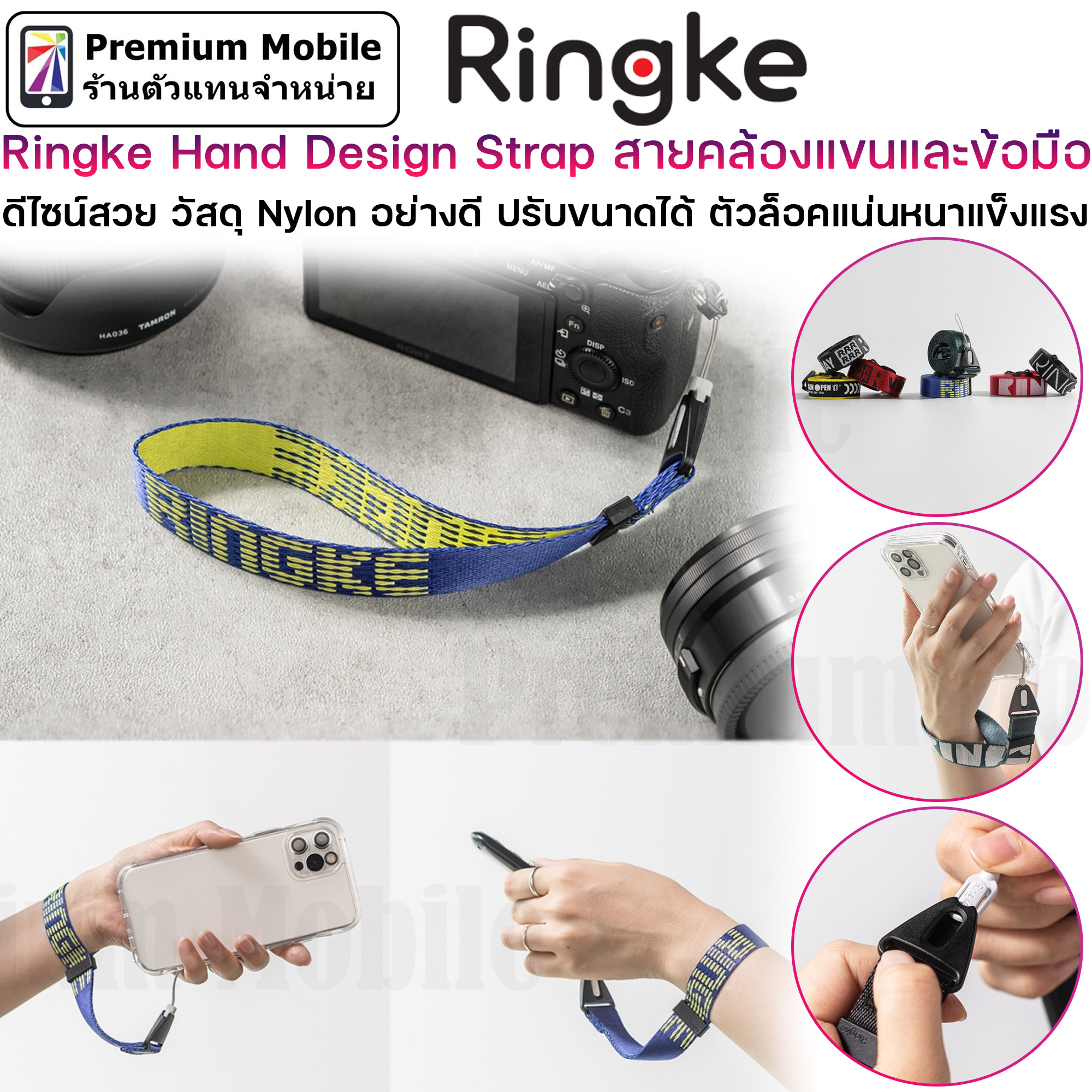 Ringke Hand Design Strap สายคล้องแขนและมือ ดีไซน์สวย วัสดุ Nylon อย่าง ...