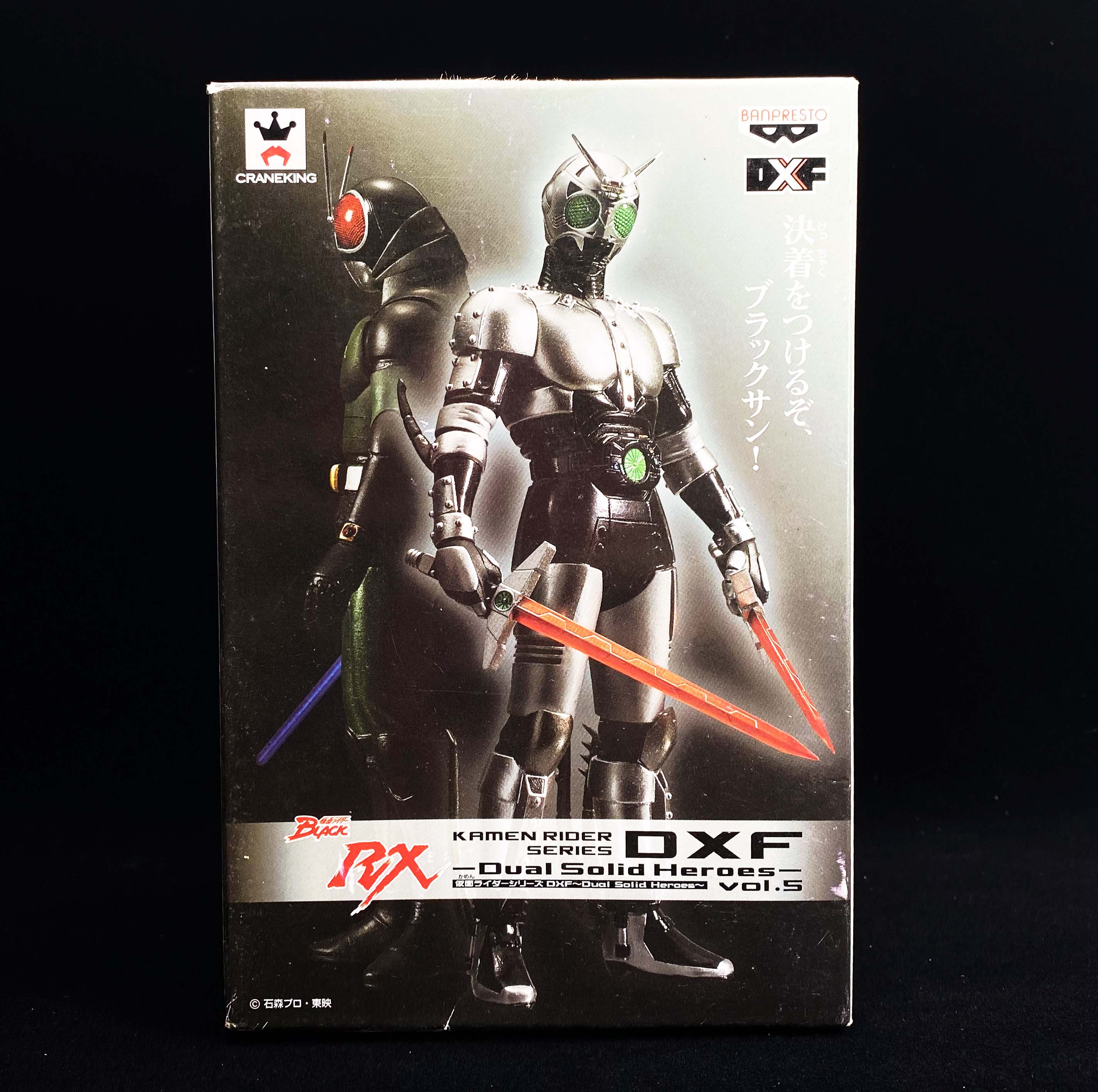Banpresto DXF Kamen Rider BLACK Shadowmoon Masked Rider มดแดง มาสค์ไร ...