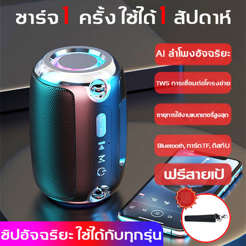 เอฟเฟกต์เสียงเกรดโรงภาพยนตร์DEXUAN ลำโพง บลูทูธ HIFIระดับเสียงสูงแบตเตอรี่ความจุสูงเล่นได้นาน ...