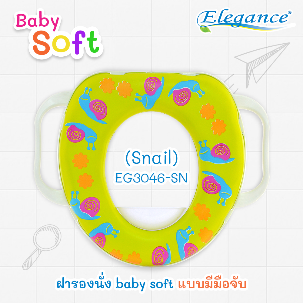 Elegance ฝารองนั่งสำหรับเด็ก Baby Soft แบบไม่มีมือจับ (car) EG3038-CA ...
