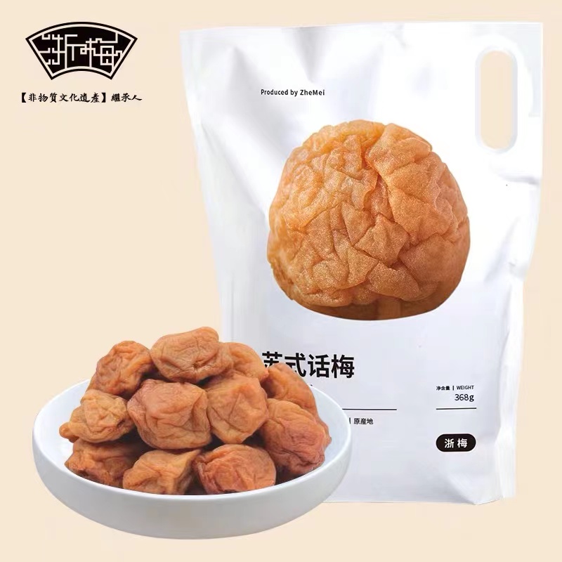 Zhe Mei Sour & Sweet Cream Preserved Plum 500g 浙梅 苏式话梅 | Lazada PH