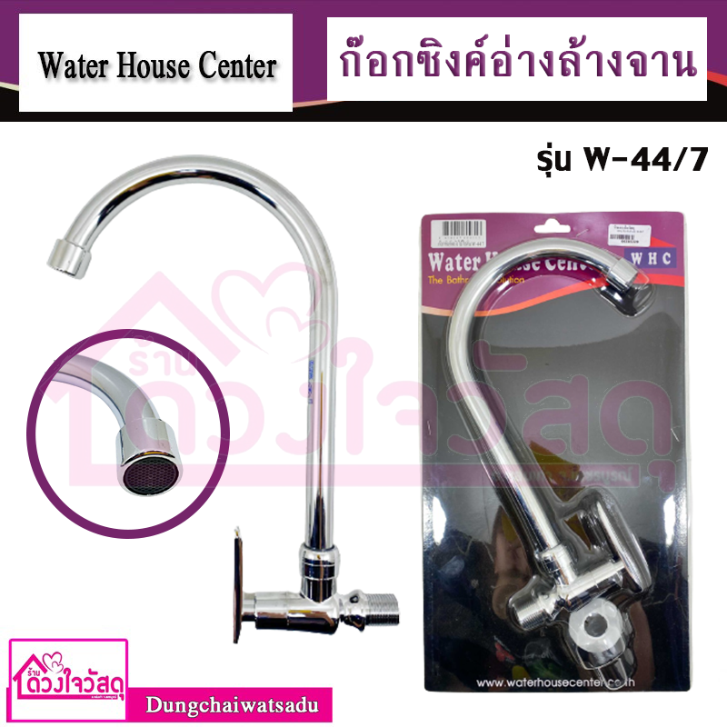 DONMARK / WHC ก๊อกซิงค์สแตนเลสชุบโครเมี่ยม ก็อกน้ำสำหรับอ่างล้างจาน ...