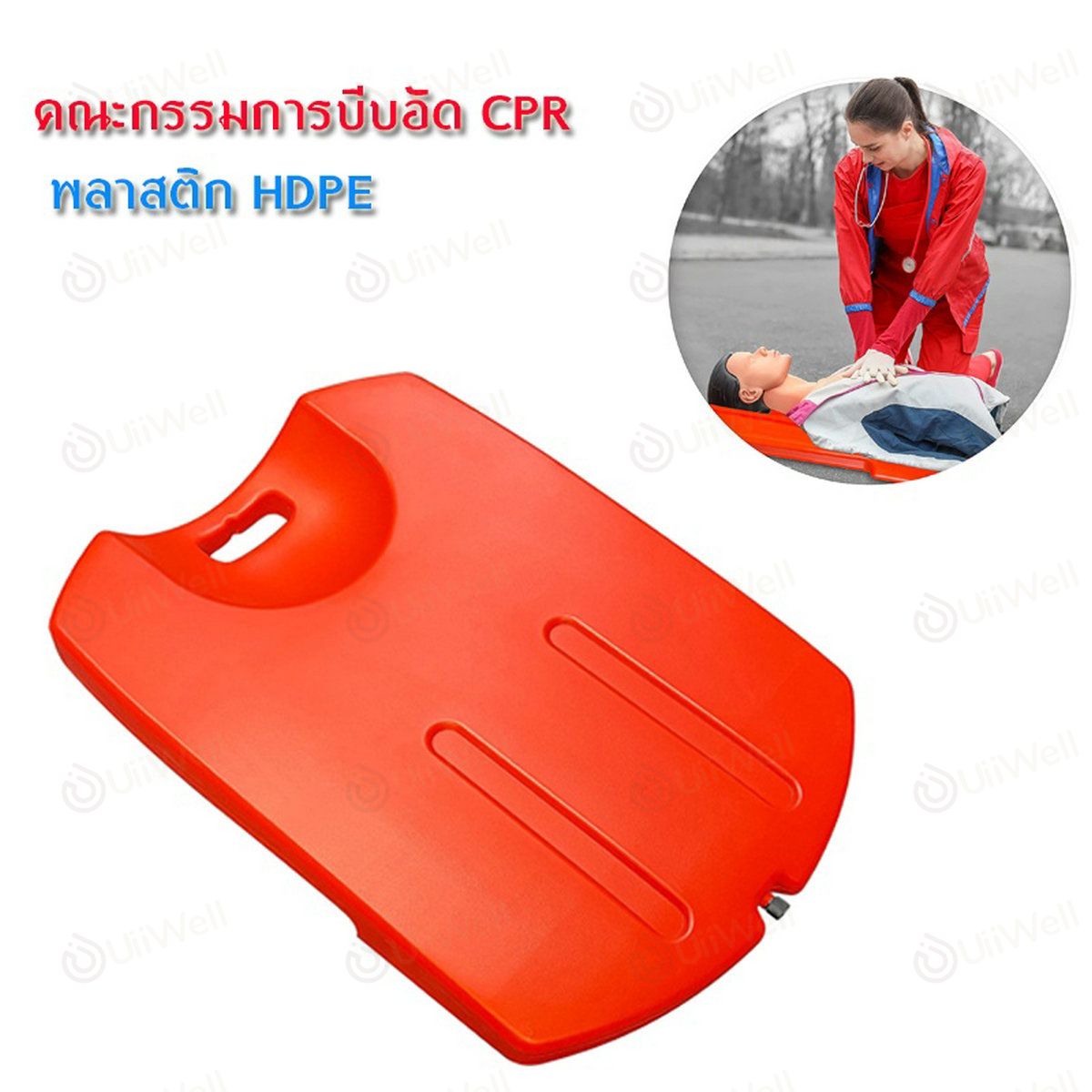 CPR Board พลาสติก ABS แผ่นรองปั๊มหัวใจผู้ป่วย กระดานฉุกเฉิน แผ่นช่วย ...