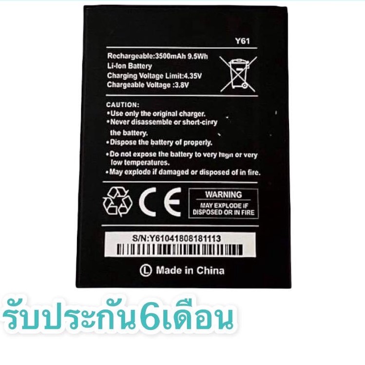 Battery Wiko Y61 Y62/ K560 | Lazada.co.th
