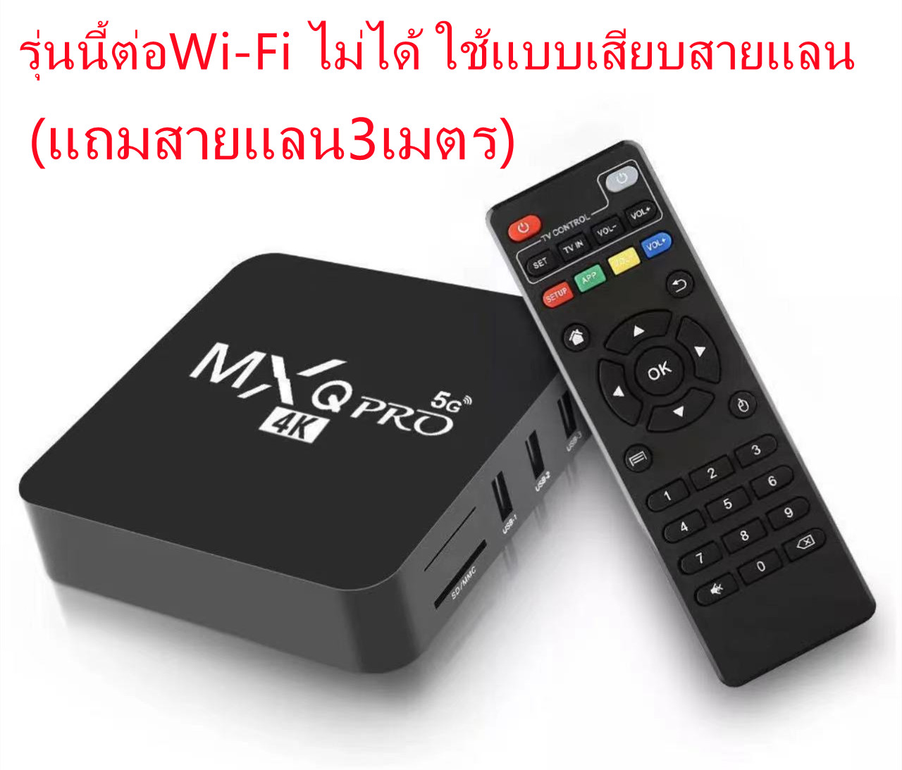 MXQ Pro Smart Box Android 10.1 Amlogic 4K Quad Core 64bit แรม1GB/รอม8GB ...