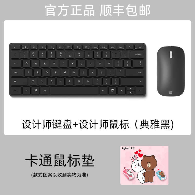 Microsoft/ Microsoft designer keyboard wireless portable Bluetooth 5.0 ...