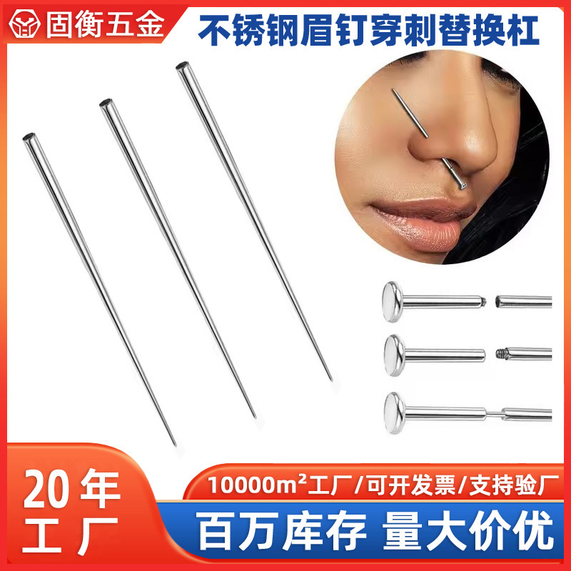【I was hyped up】Eyebrow Nail Puncture Auxiliary Rod Lip Nail Umbilical ...