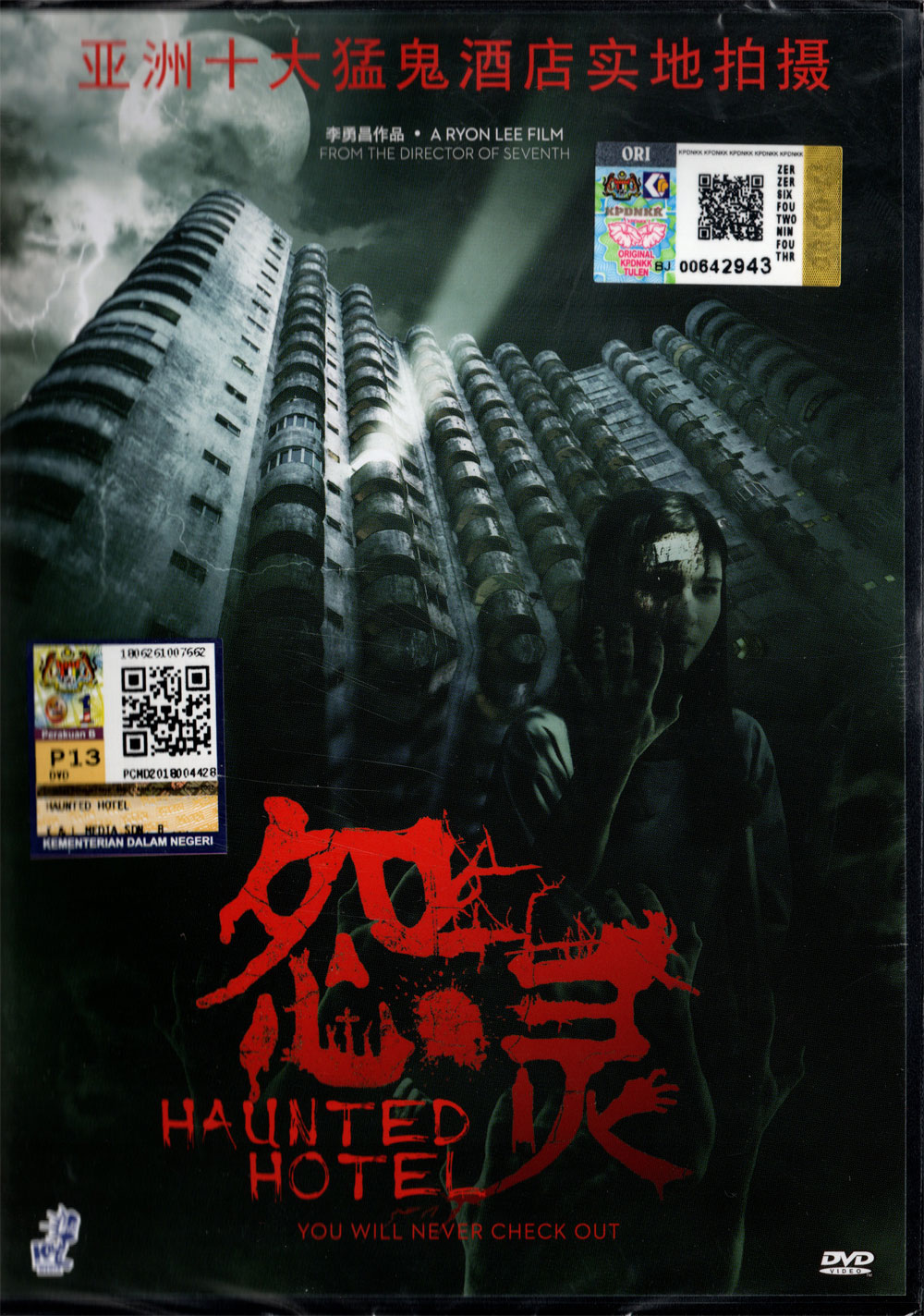 DVD Chinese Horror Movie Haunted Hotel 怨灵 - You Will Never Check Out ...