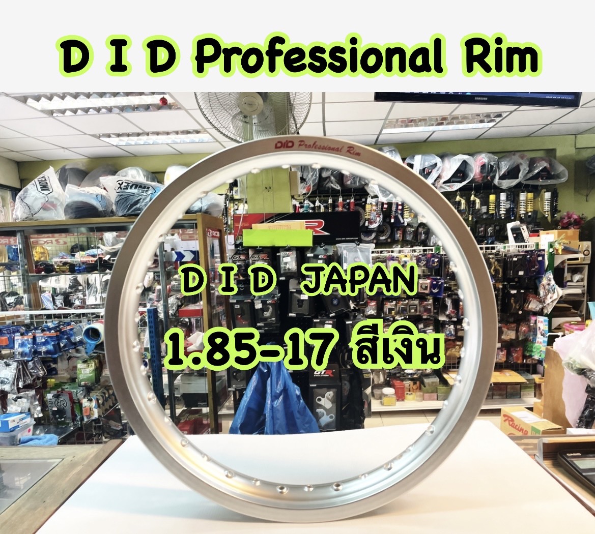 วงล้อ D I D สีเงิน 1.85-17 ของแท้ Professional Rim แดง Made in Japan ...