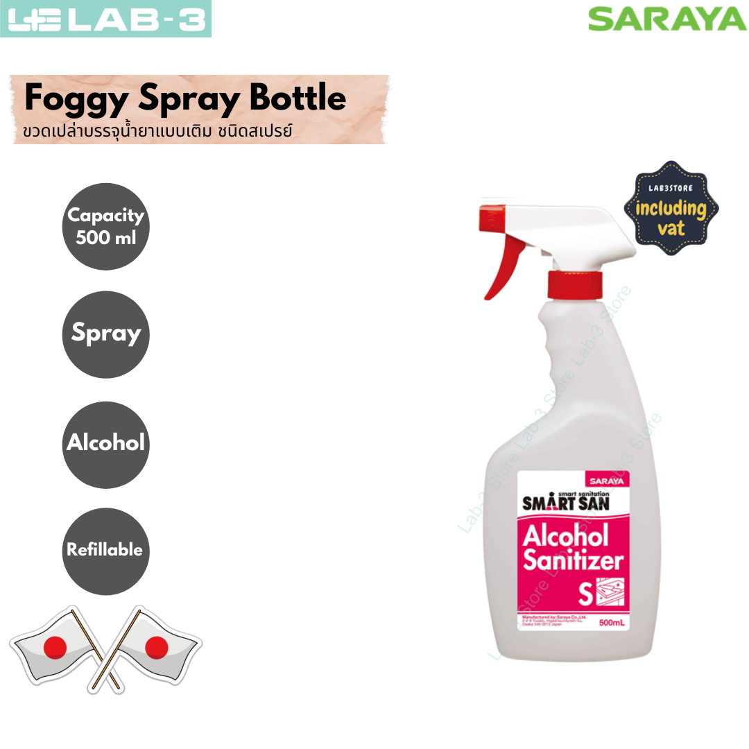 Saraya-ขวดสเปรย์บรรจุน้ำยา ขนาด 500 ML / Saraya-Foggy Spray Bottle 500ML | Lazada.co.th