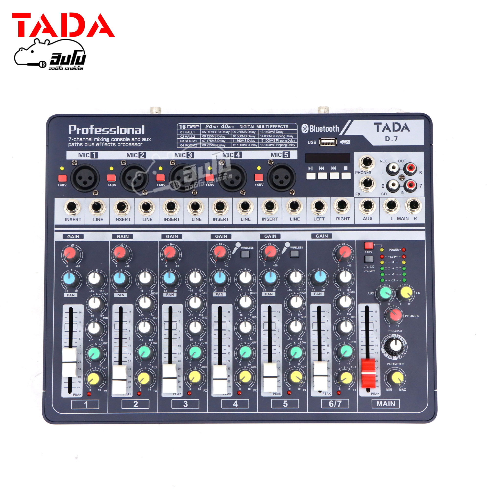 TADA D 7 มิกซ์เซอร์ ฮิปโป ออดิโอ Hippo Audio - Hippo audio - ThaiPick