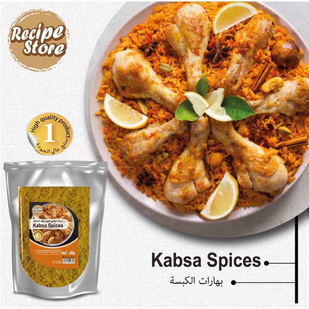 100% ORIGINAL KABSA SPICES 500g | Lazada