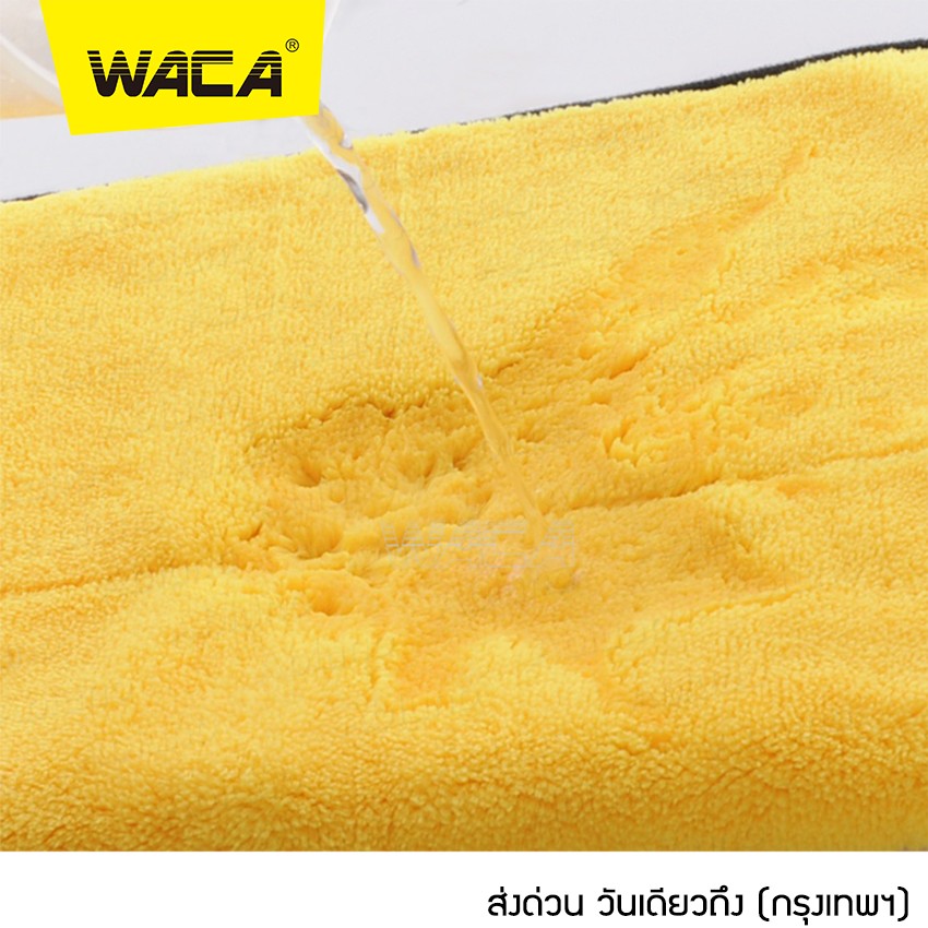 5 ผืน WACA หนาพิเศษ 1 ผืน 46g ขนาด 30x30 cm(สีเหลือง-เทา)ผ้า 2 หน้า ผ้าไมโครไฟเบอร์ ซับน้ำดีแห้ง ...