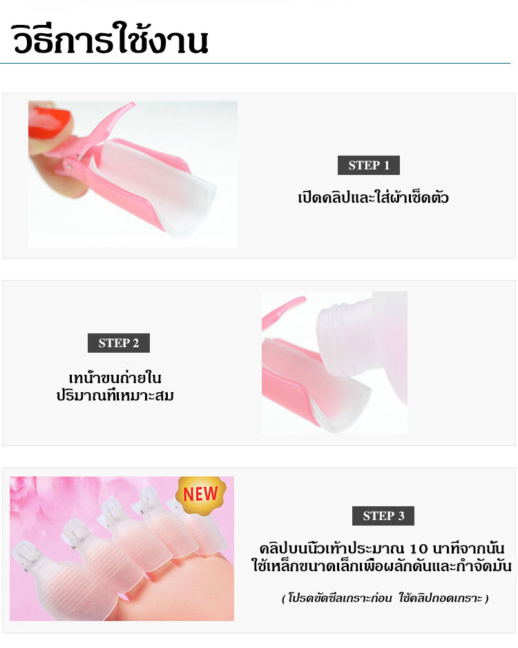 ตัวหนีบน้ำยาล้างเล็บเท้า ล้างเล็บเจล ที่หนีบเล็บเท้า ลอกฟอย NG129 KIKO ...