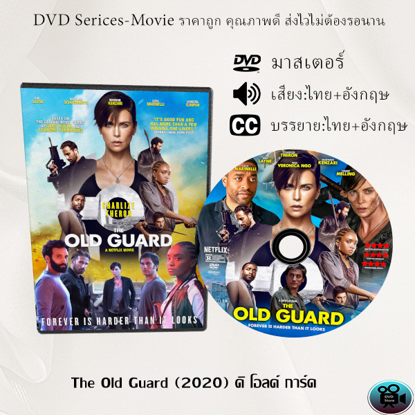 DVD เรื่อง The Old Guard (2020) ดิ โอลด์ การ์ด (เสียงไทย+ซับไทย) | Lazada.co.th