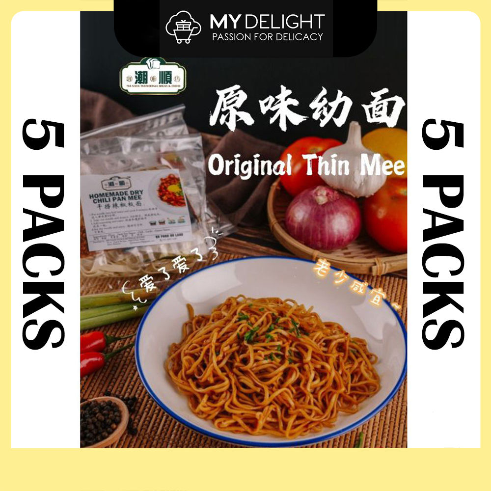 [5 Packs]Teo Soon Malaysia Famous Homemade Dry Chili Non-Spicy Pan Ban ...