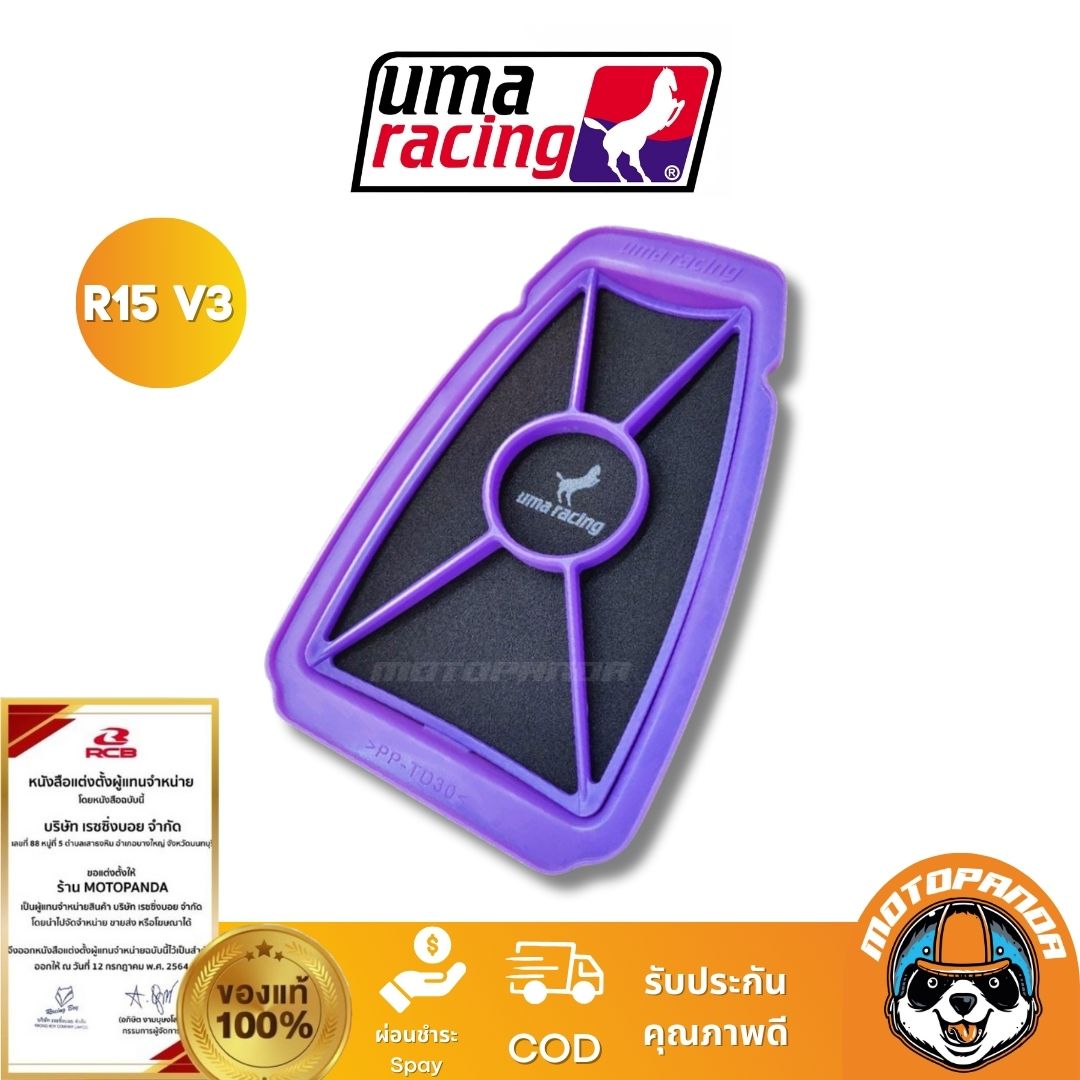 ไส้กรองอากาศแข่งรถ Yamaha R15 V3 MT-15 MT15 UMA RACING ของแท้ 100% ซัก ...