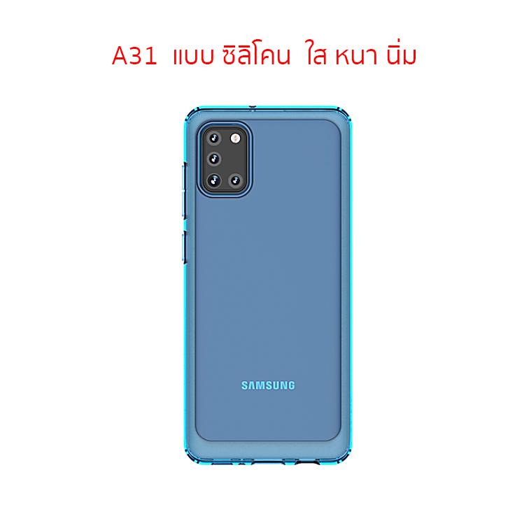 Case Samsung A31 silicone samsung a31 เคส ซัมซุงa31 ซิลิโคน ของแท้ case ...