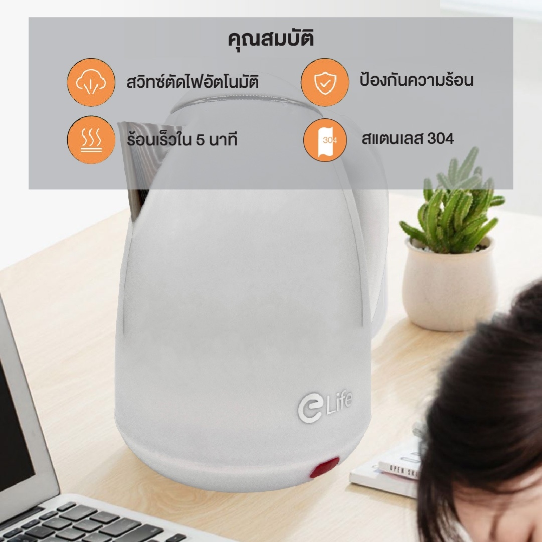 Elife ใหม่ 2024 Electric kettle กาต้มน้ำไฟฟ้า 2L กาน้ำร้อนขนาดเล็ก1500W สแตนเลส304 ขาว ชมพู ...