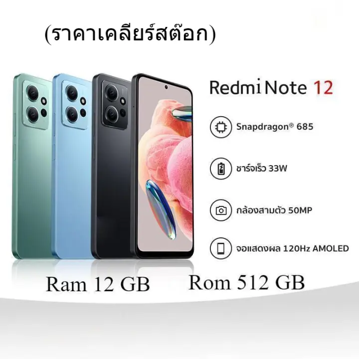 (เคลียร์สต๊อก)โทรศัพท์มือถือ Redme Note 12 12GB+512GB รองรับแอปธนาคาร ...