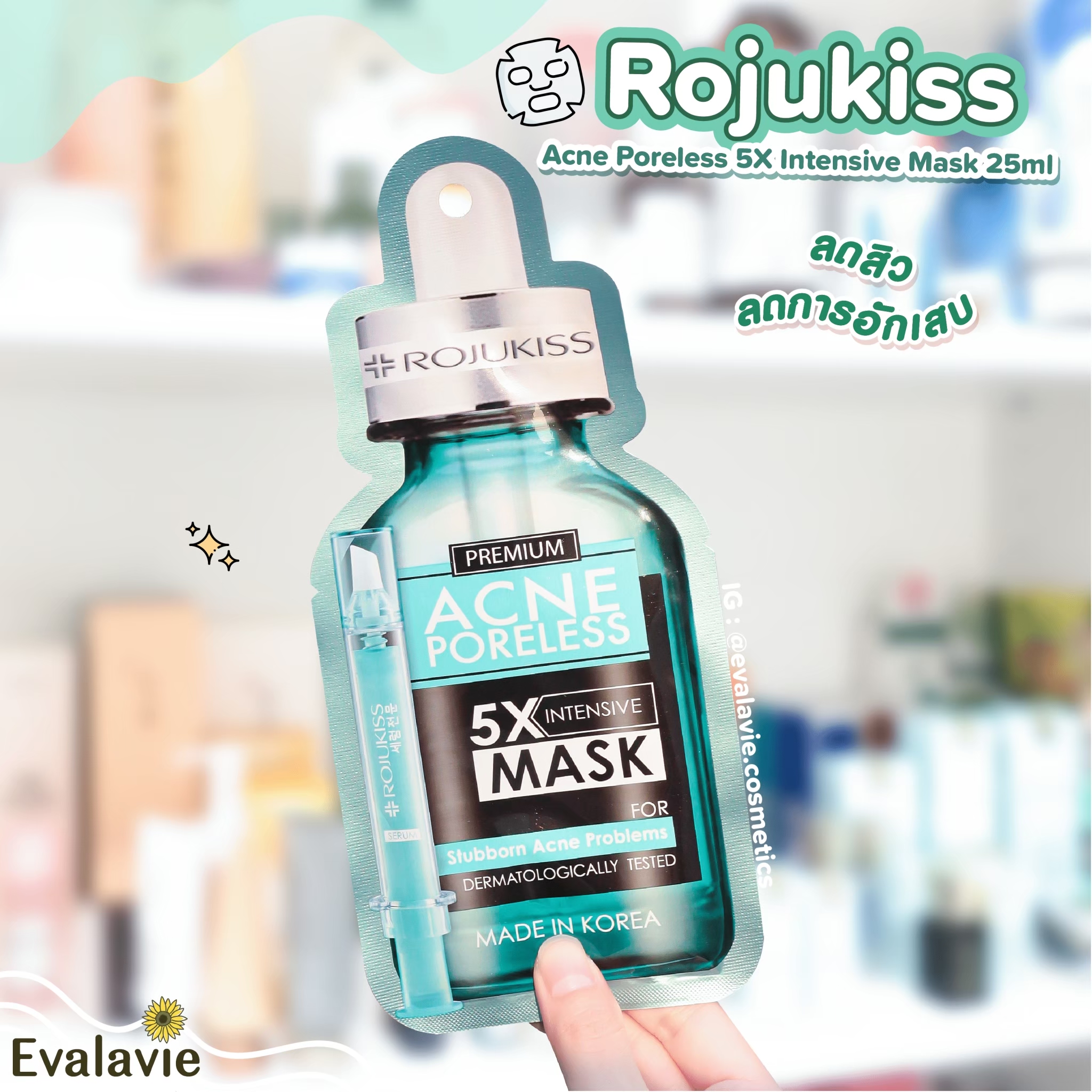 Rojukiss Poreless 5x Intensive Mask 25ml - MixASale