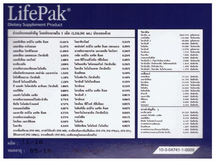 [Exp.02/23] Pharmanex - LifePak Multivitamin ไลฟ์แพ็ก วิตามินรวม นูสกิน ...