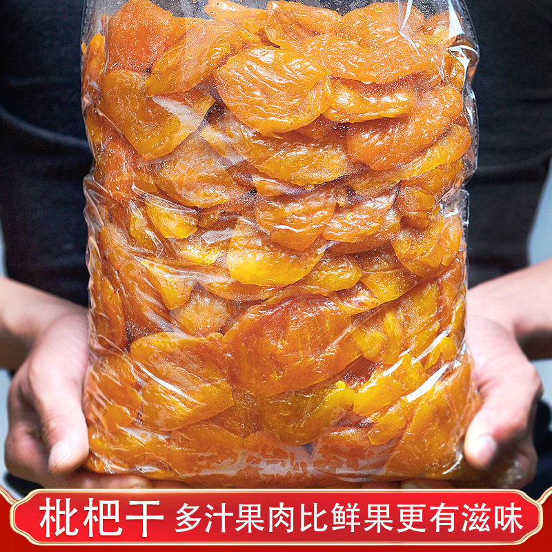 ZEJUN Loquat Dried Fruit Casual Snacks Dried Fruit Candied Fruit Dried ...