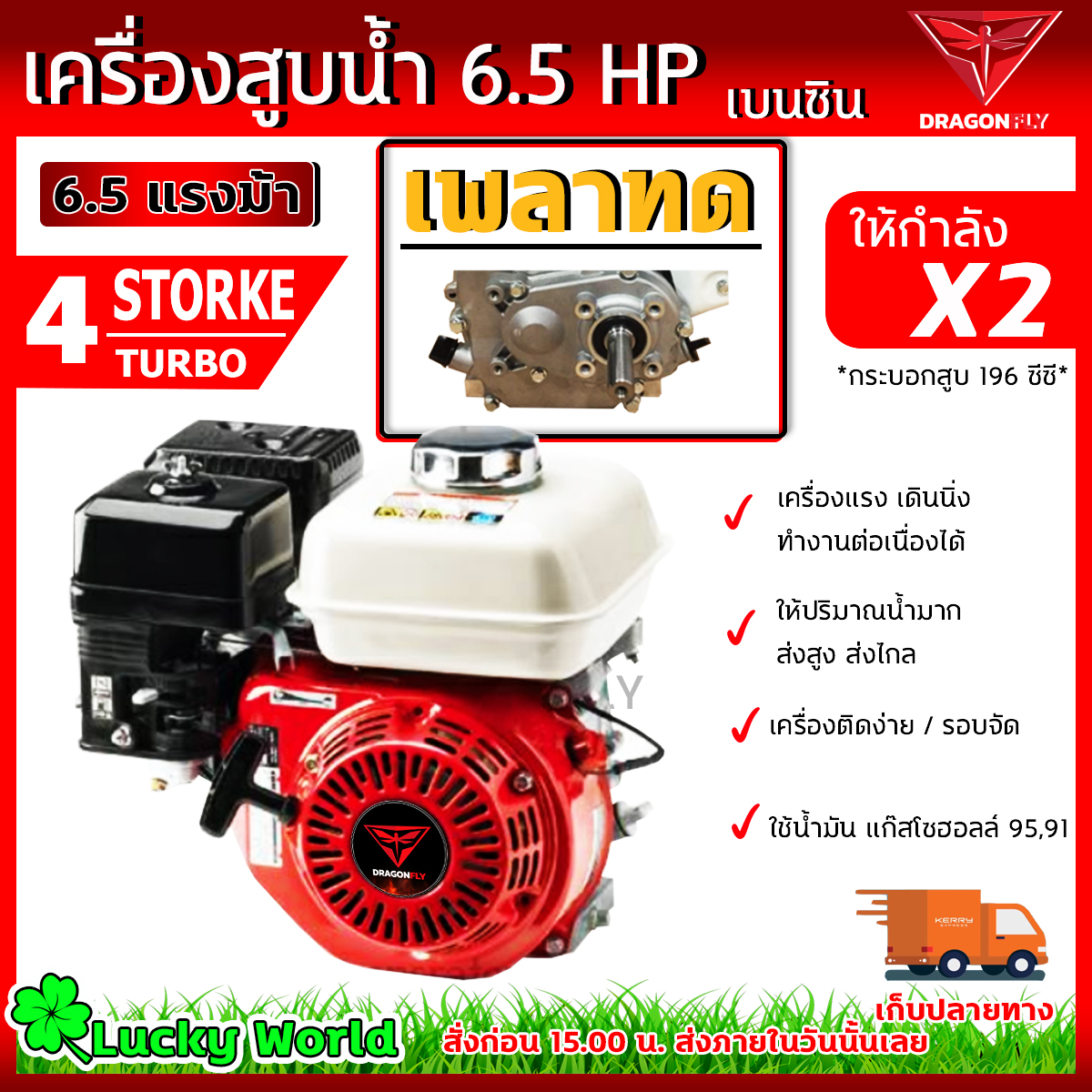 เครื่องยนต์เบนซิน เครื่องยนต์อเนกประสงค์ 6.5 แรง แบบเพลาทด เครื่องสูบ ...