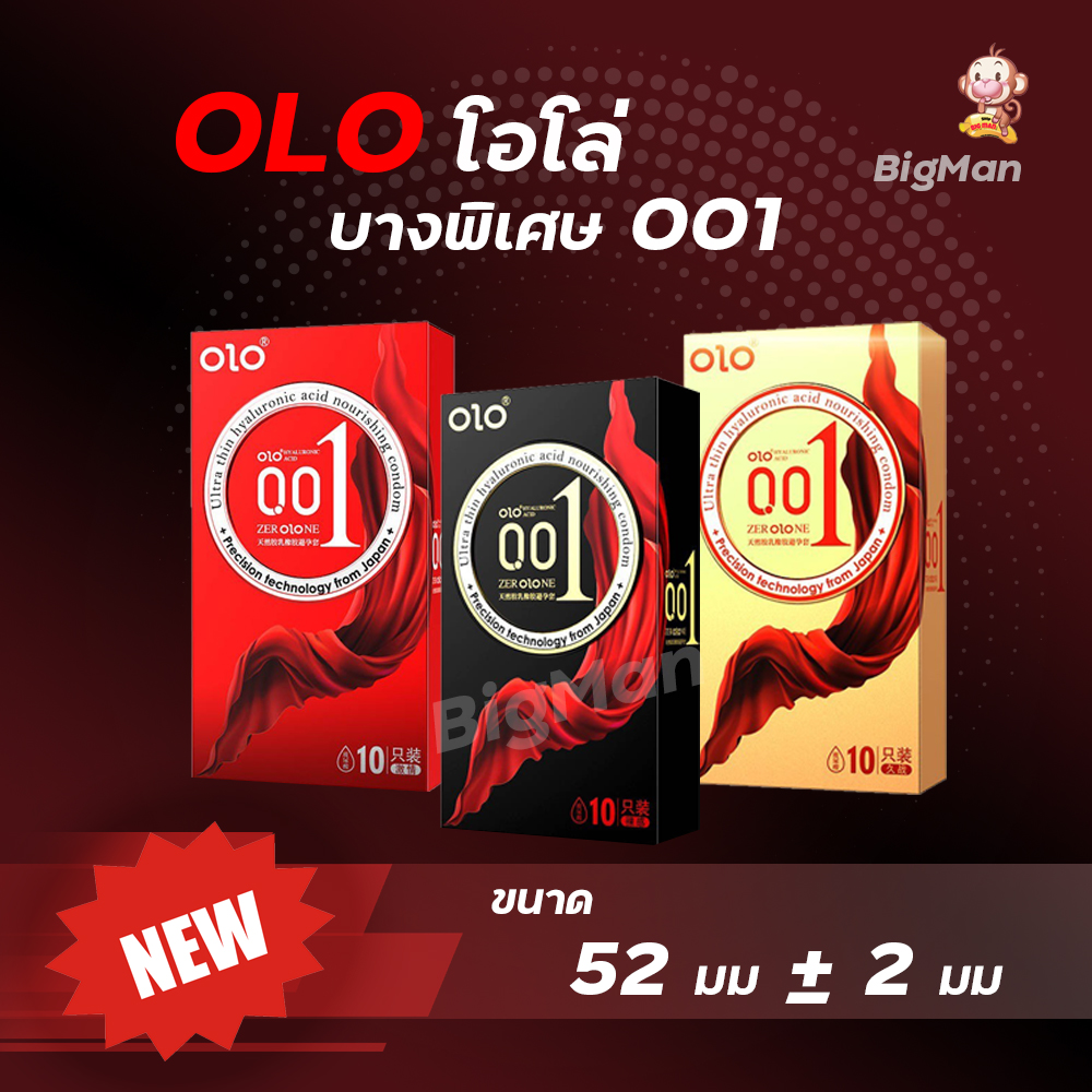 ถุงยางอนามัย OLO (10ชิ้น1กล่อง) บางพิเศษ001 ไม่ระบุชื่อสินค้าหน้ากล่อง ถุงยางโอโล่ - BigMan ...