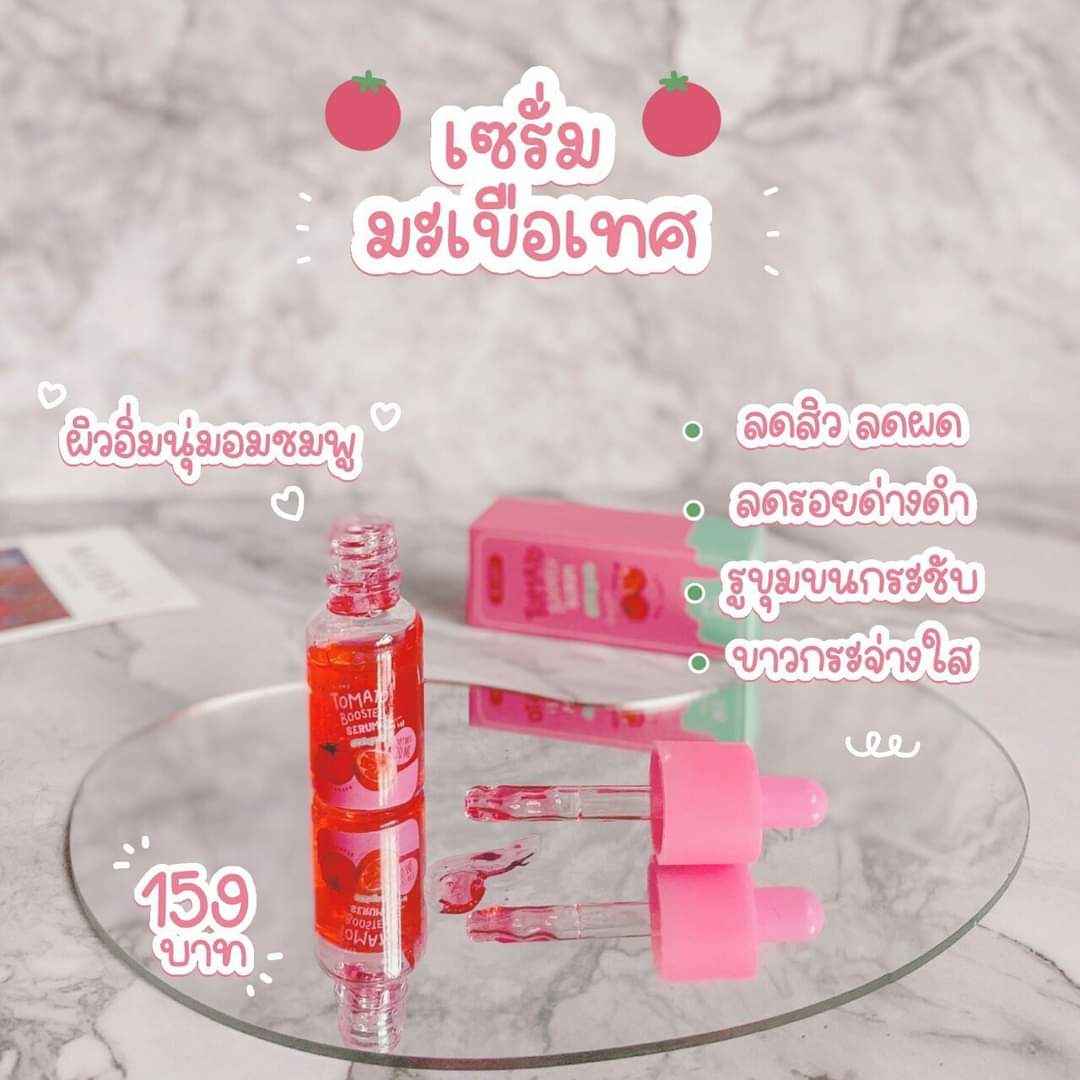 เซรั่ม มะเขือเทศ เซรั่ม นม Blamy บาล์มมี่ เซรั่มตัวดังTikTok ของแท้ ...