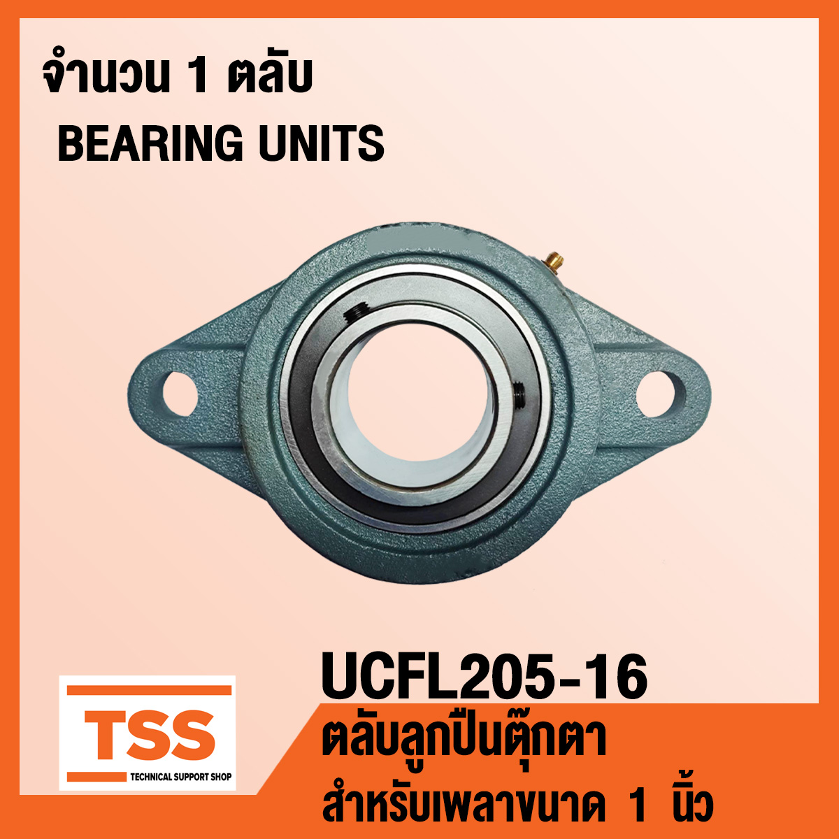 UCFL205-16 ตลับลูกปืนตุ๊กตา BEARINGS UNITS UCFL 205-16 ( สำหรับเพลา 1 ...
