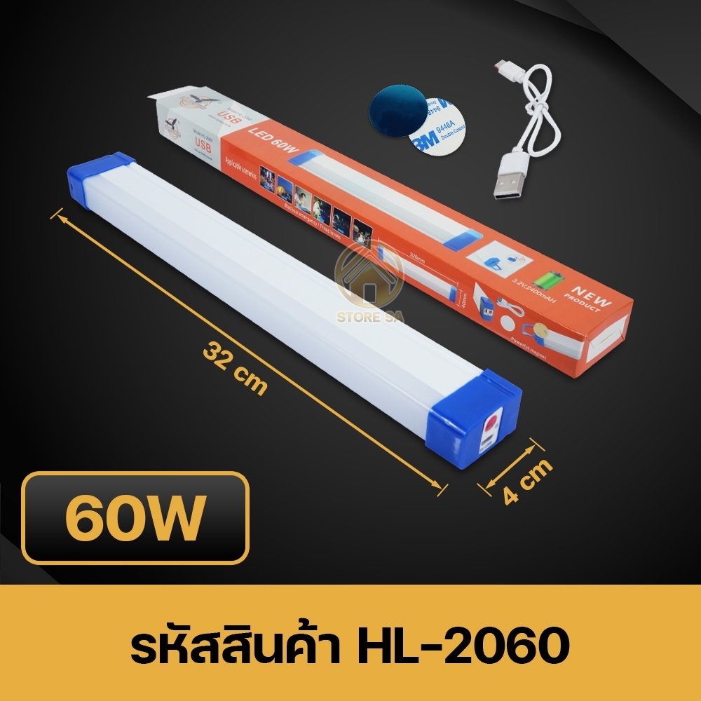 หลอดไฟUSB ไฟพกพาชาร์จแบต LED แท่ง ติดผนัง พกพา ฉุกเฉิน ไร้สาย หลอด 60W ...