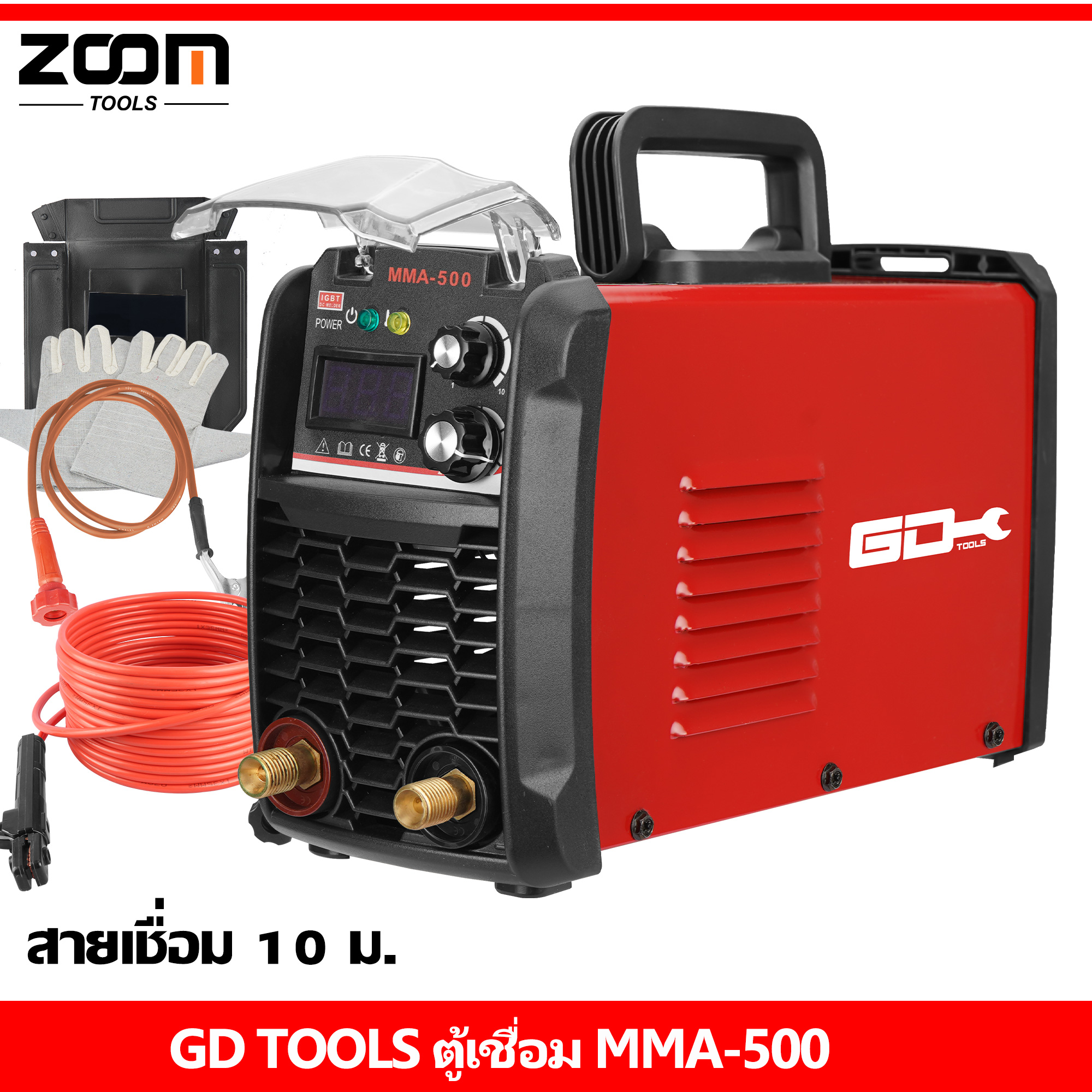 GD Tools ตู้เชื่อม MMA-500 ตู้เชื่อมไฟฟ้า IGBT สายเชื่อมยาวพิเศษ 10 ...