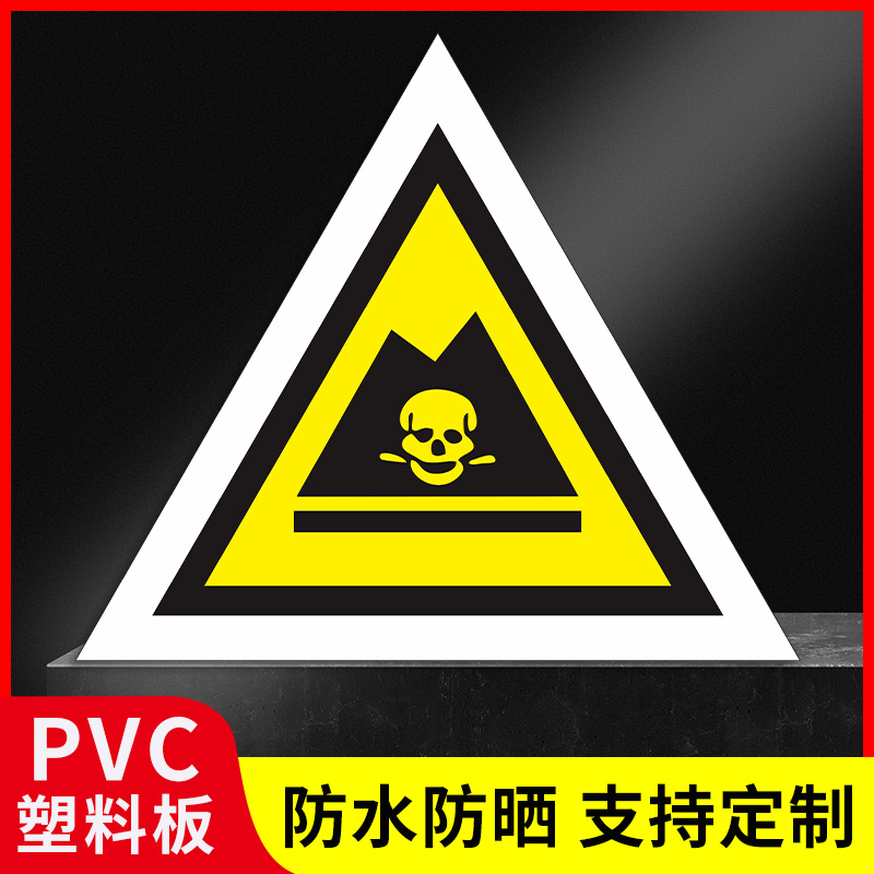 National standard triangle sign of hazardous waste, label of hazardous ...