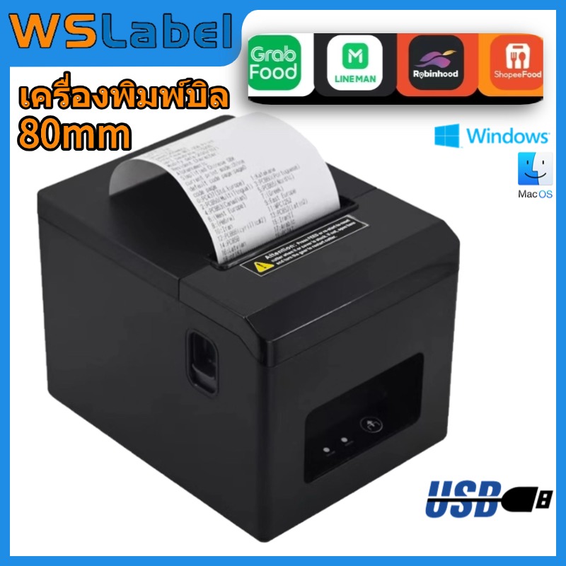 80mm เครื่องพิมพ์บิล USBเครื่องพิมพ์สลิป พิมพ์ความกว้าง เครื่องพิมพ์ความร้อน เครื่องพิมพ์บลูทูธ ...