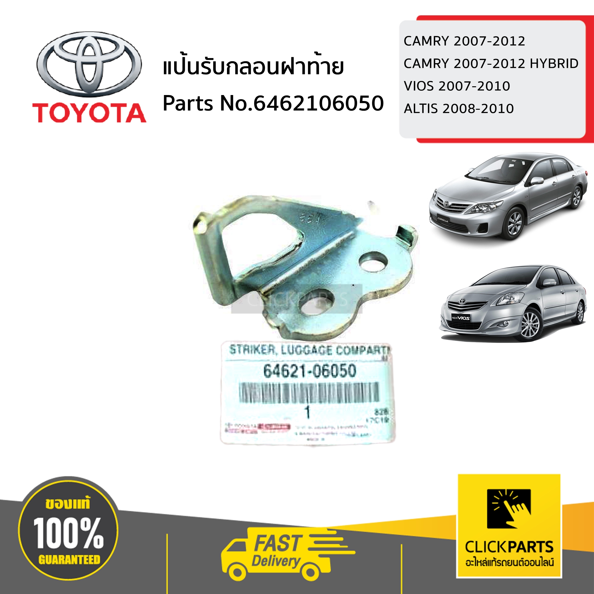 ราคาพิเศษ TOYOTA #8173006050 ไฟเลี้ยวข้างกระจก ด้านขวา(R) CAMRY ปี 2006 ...