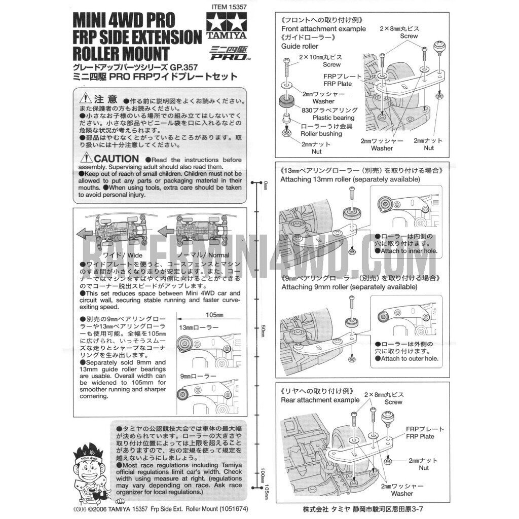 ชุดแต่งรถมินิโฟร์วีล TAMIYA 15357 GP.357 Mini 4WD PRO FRP Side ...